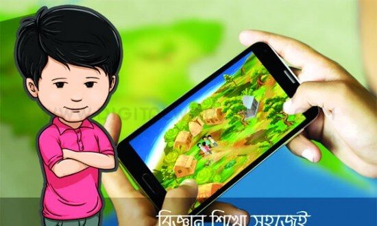 Mobile Games ‘Biggan Rajjo’ (Science State) | Digital World Hub