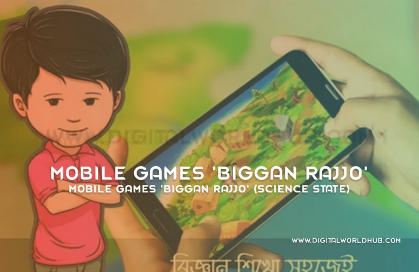 Mobile Games ‘Biggan Rajjo’ (Science State) | Digital World Hub
